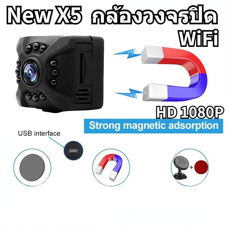 New X5 CCTV Camera HD WIFI 1080P กล้อง ความปลอดภัยภายในบ้านกล้อง IP ...