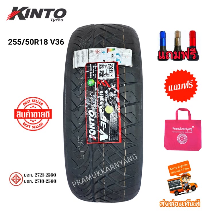 255/55R18 255/50r18 285/45R18 [1เส้น] ยางรถยนต์ ยางลายซิ่ง ยี่ห้อ Kinto ...