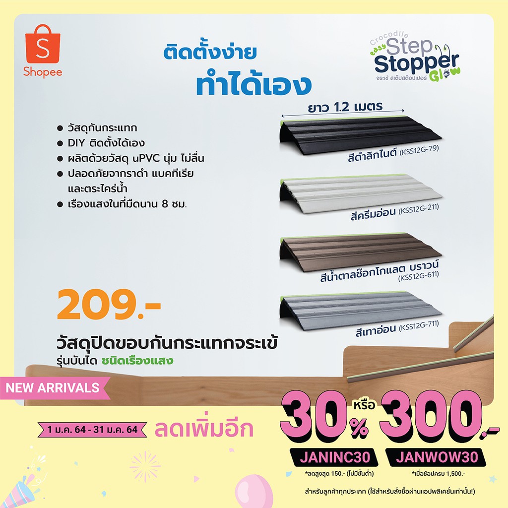ใช้ดีบอกต่อ กันลื่นบันได วัสดุปิดขอบกันกระแทกจระเข้ เรืองแสง รุ่นบันได ...