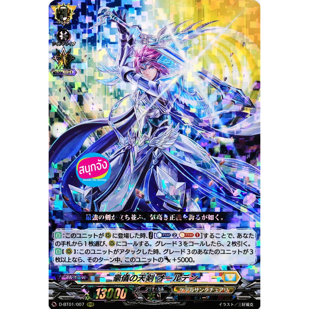 แวนการ์ด OverDress D-BT01 แยกขาย RRR 10 แบบ และ RR 10 แบบ | Shopee Thailand