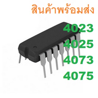 CD4023BE CD4025BE CD4073BE CD4075BE 4023 4025 4073 4075 Triple 3-Input CMOS Gate | Shopee Thailand