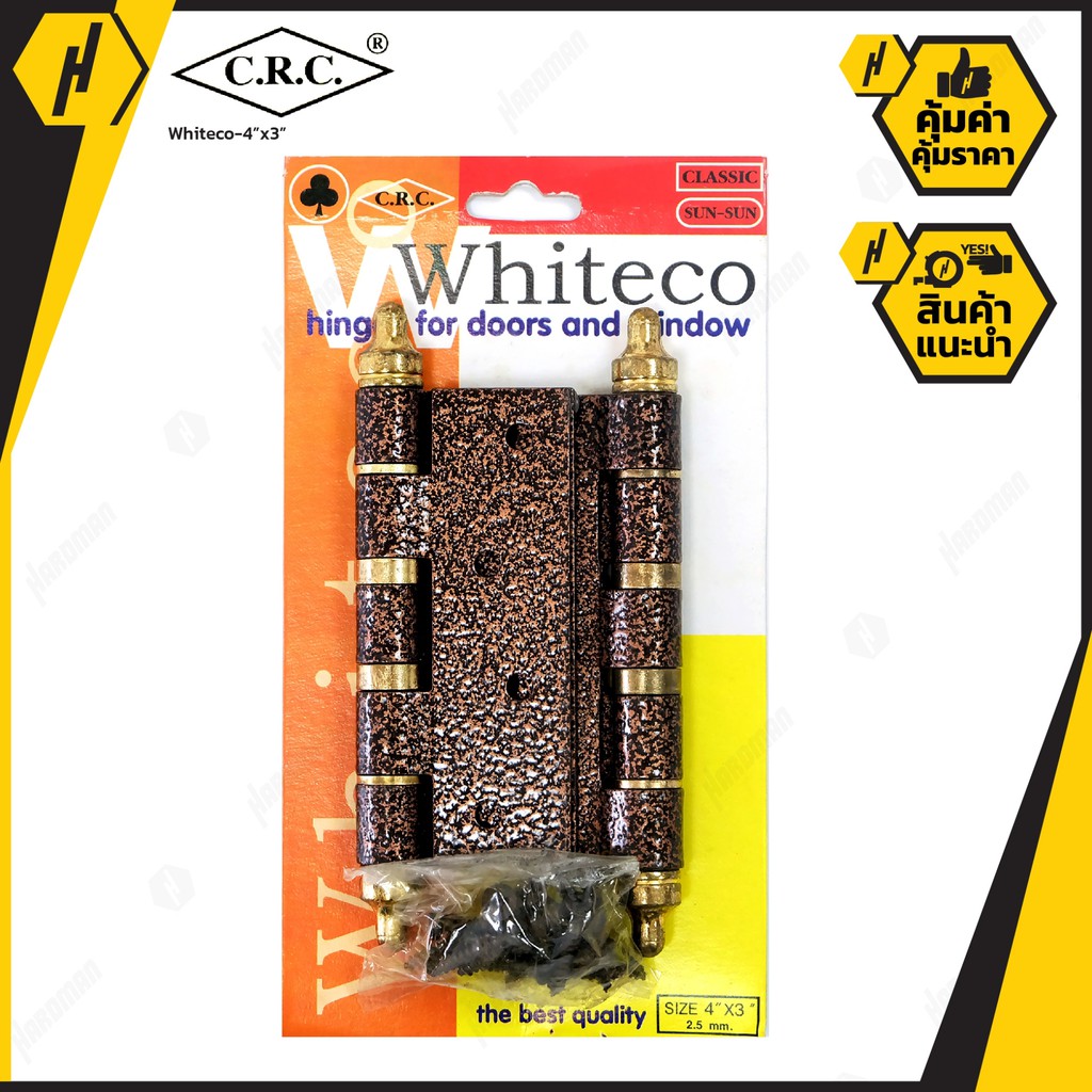 C.R.C. WHITECO บานพับประตู สีอีซี่พ็อคซี่ ขนาด 4 นิ้ว x 3 นิ้ว | Shopee Thailand