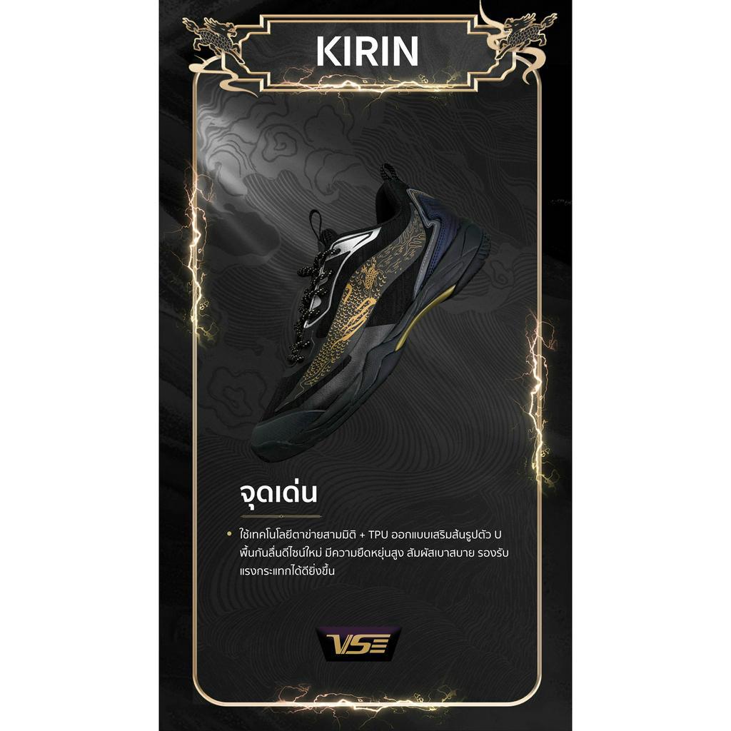 รองเท้าแบดมินตันVS 200 (Kirin) | Shopee Thailand