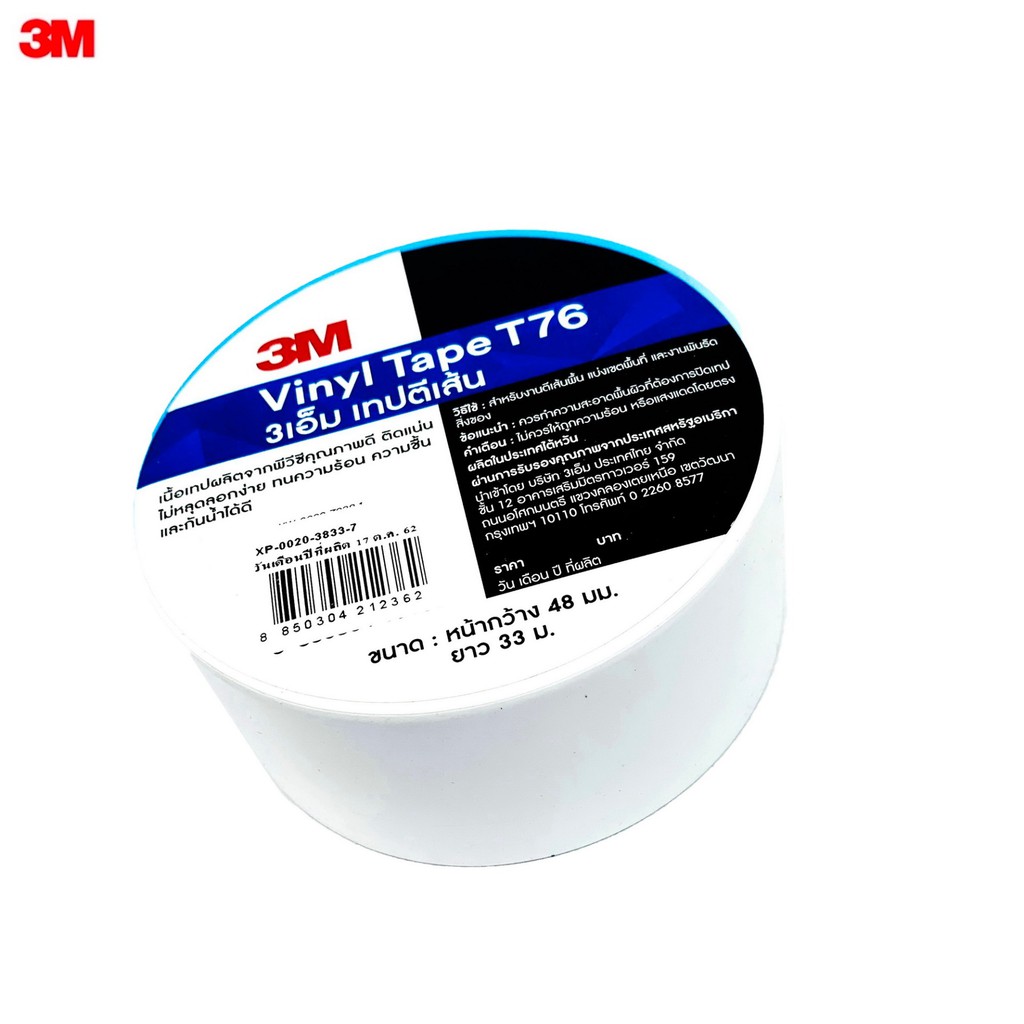 3M T76 เทปตีเส้น สีขาว 2''x 36 yds 3M Safety Stripe Tape White | Shopee Thailand