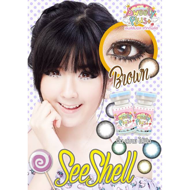 [อ่านก่อนสั่ง] บิ๊กอาย รุ่น Seeshell ยี่ห้อ Sweety Plus | Shopee Thailand