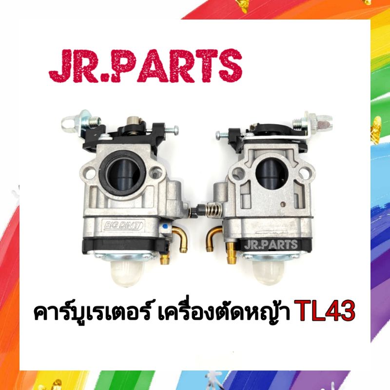 คาร์บูเรเตอร์ TL43 รุ่นผ้าปั๊ม (BIGDINTแท้) | Shopee Thailand
