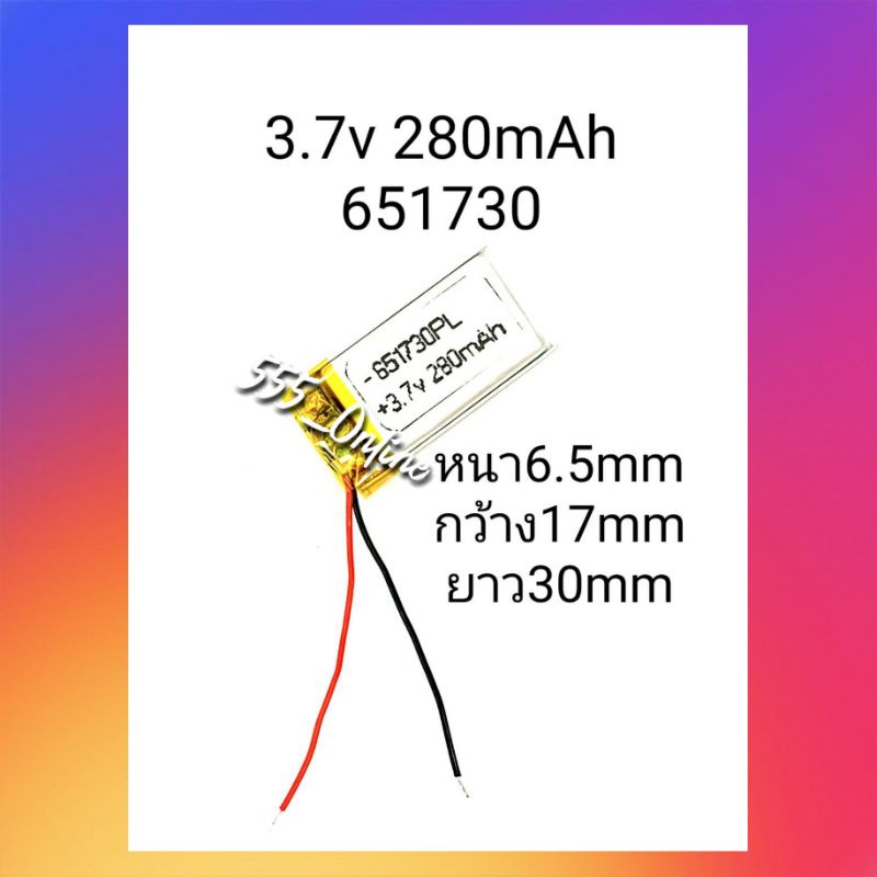 แบตเตอรี่ 3.7v 280mAh 651730 GPS Stere กล้องติดรถยนต์ ลำโพงบูลทูธ mp4 ...