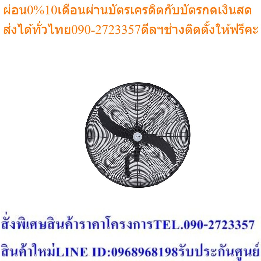 Victor พัดลมอุตสาหกรรม ติดผนัง ขนาด 30 นิ้ว รุ่น WF-330 ใบพัดเทอร์โบ 2 ...