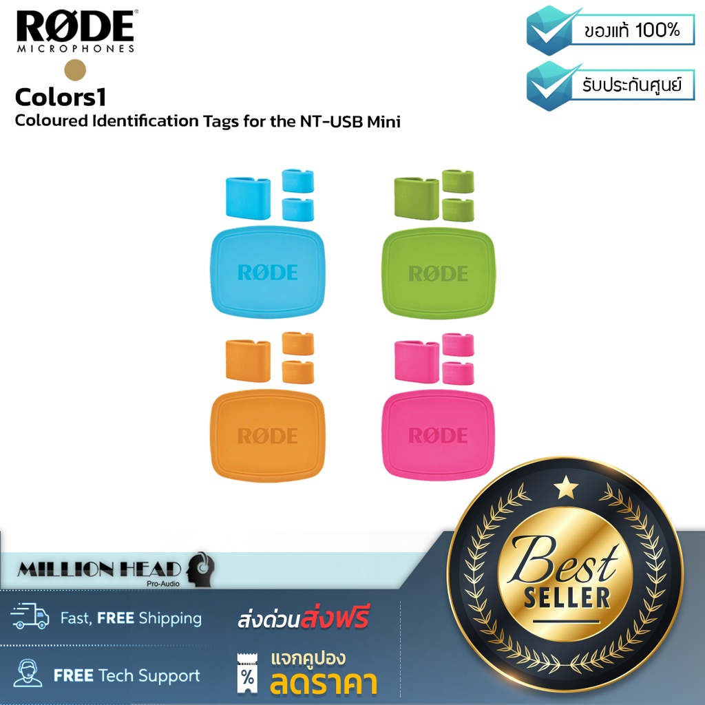 RODE : Colors1 by Millionhead (ชุดครอบไมค์แยกสี พร้อมคลิปล็อคสายเคเบิ้ล ...