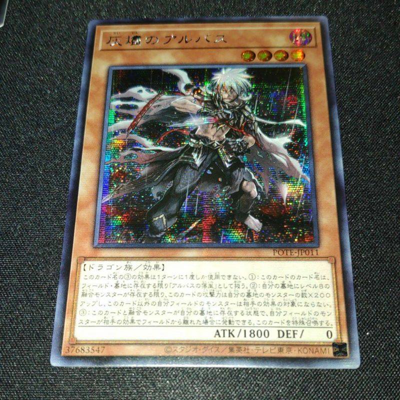 การ์ดยูกิแท้ Yu-Gi-Oh POTE-JP Power Of The Elements (UR,UTM,SEC) | Shopee Thailand