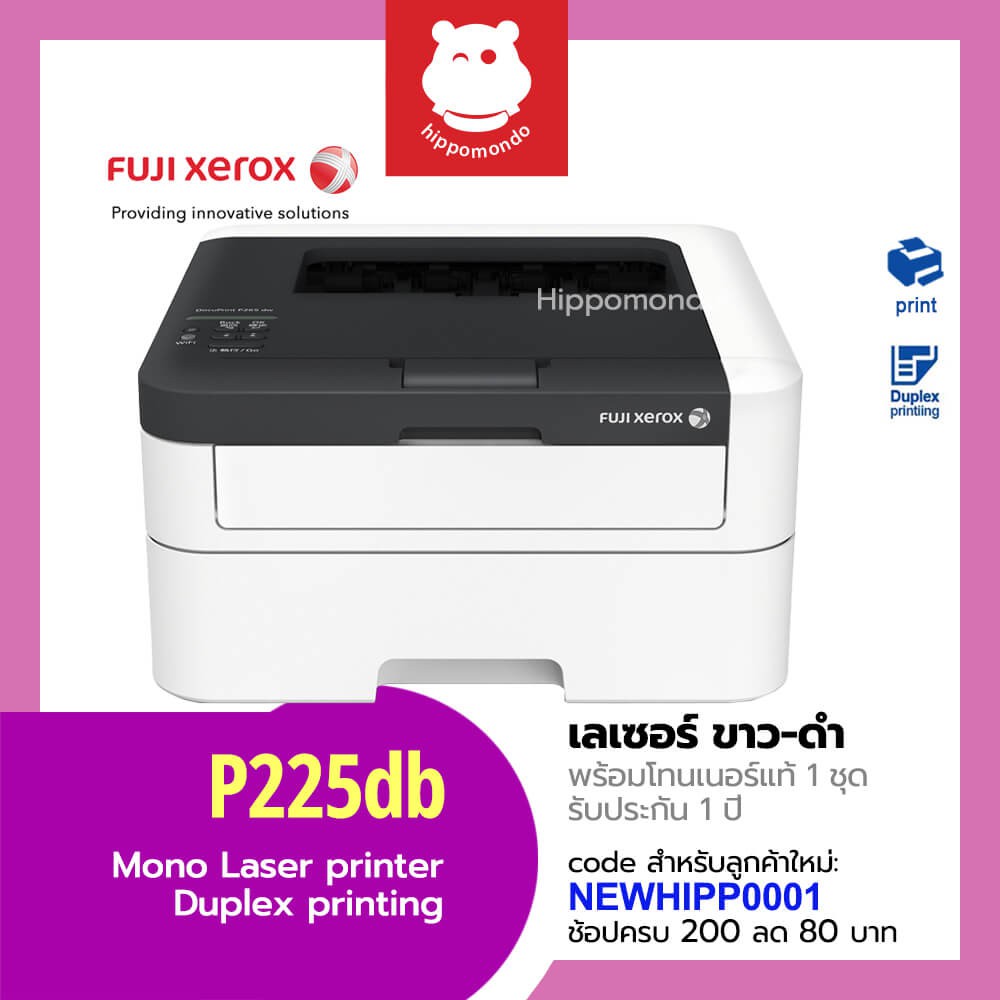 Printer Fuji-xerox รุ่น DocuPrint P225db | Shopee Thailand