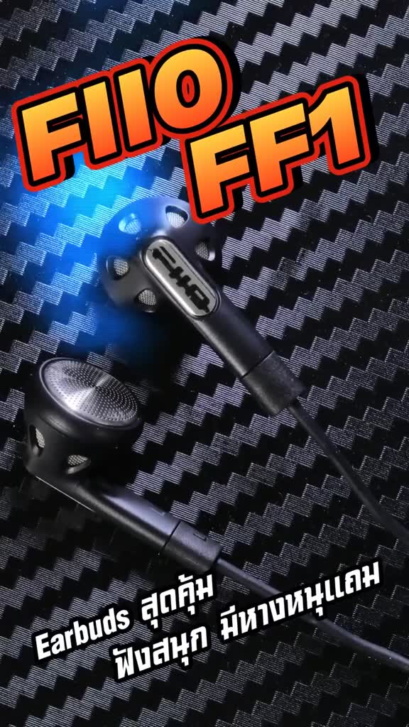 FiiO FF1 หูฟังเอียบัด เปลี่ยนสายได้ ไดรเวอร์ชุบเบริลเลียม รองรับ Hi-Res ประกันศูนย์ไทย | Shopee ...