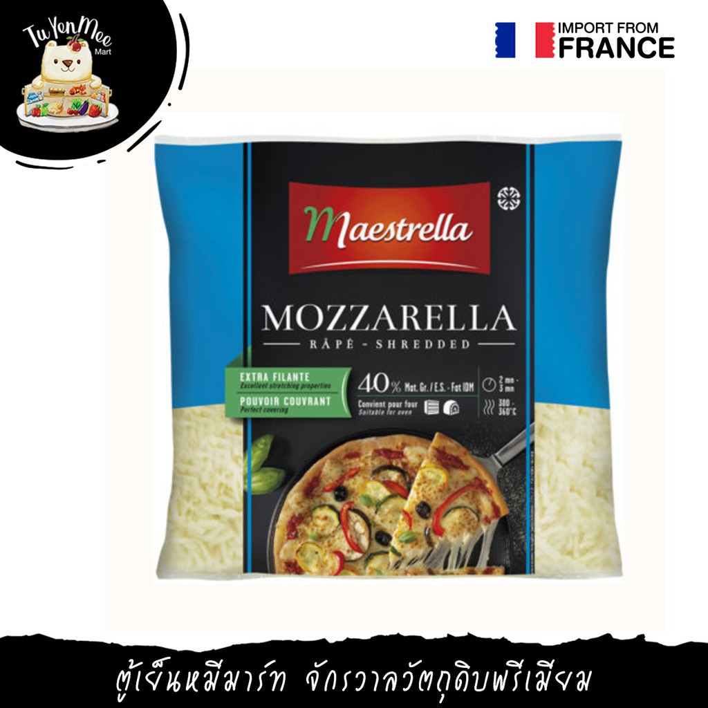 750G-2.5KG/PACK มอสซาเรลล่าชีสแท้ 100% (แบบขูด) นำเข้าจากประเทศฝรั่งเศส ...