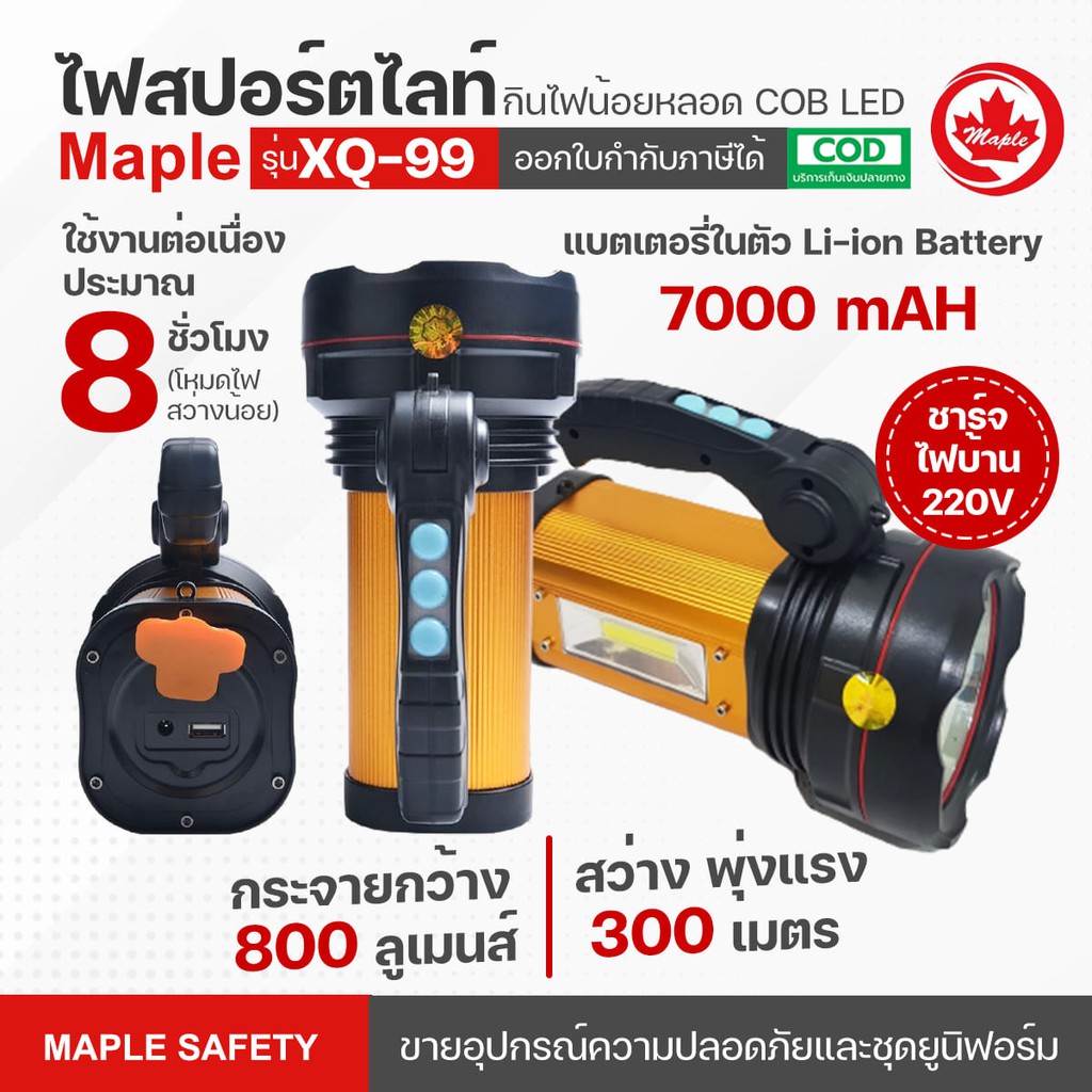 ไฟฉายสปอร์ตไลท์ LED XML T6 | Shopee Thailand