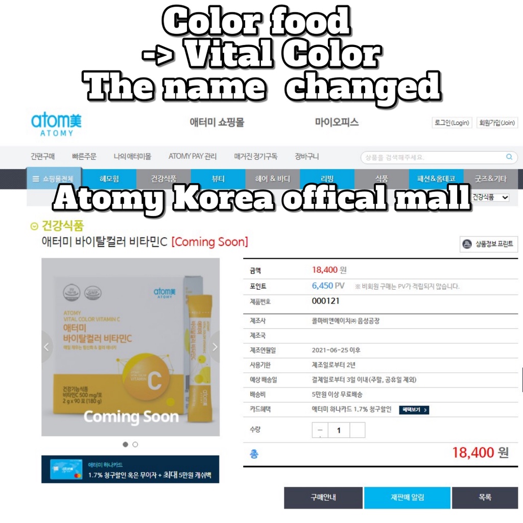 [Atomy] Color Food Vitamin C วิตามินซี 2 กรัม X 90 แท่ง | Shopee Thailand
