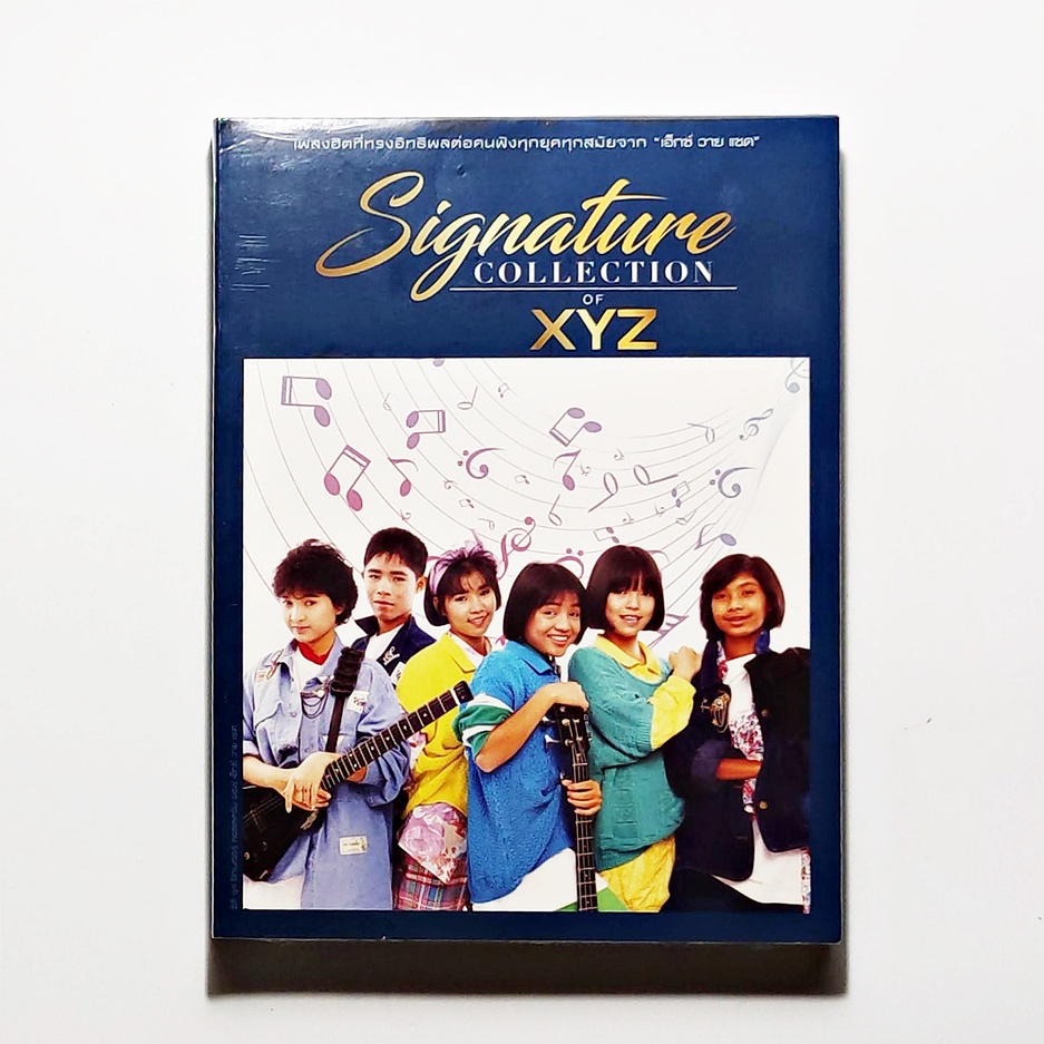CD เพลงไทย XYZ - Signature Collection of XYZ (3 CD, Compilation) (แผ่น ...
