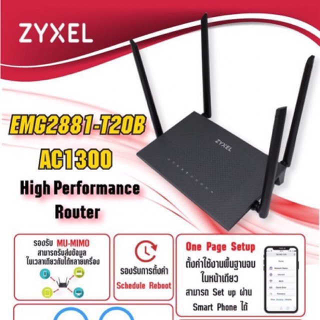 Zyxel wireless AC/N ethernet gateway emg 2881-t20b | Shopee Thailand