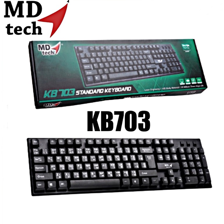 🔅NEW🔅 MD-TECH Keyboard USB KB-703 / KB-702🔅 | Shopee Thailand