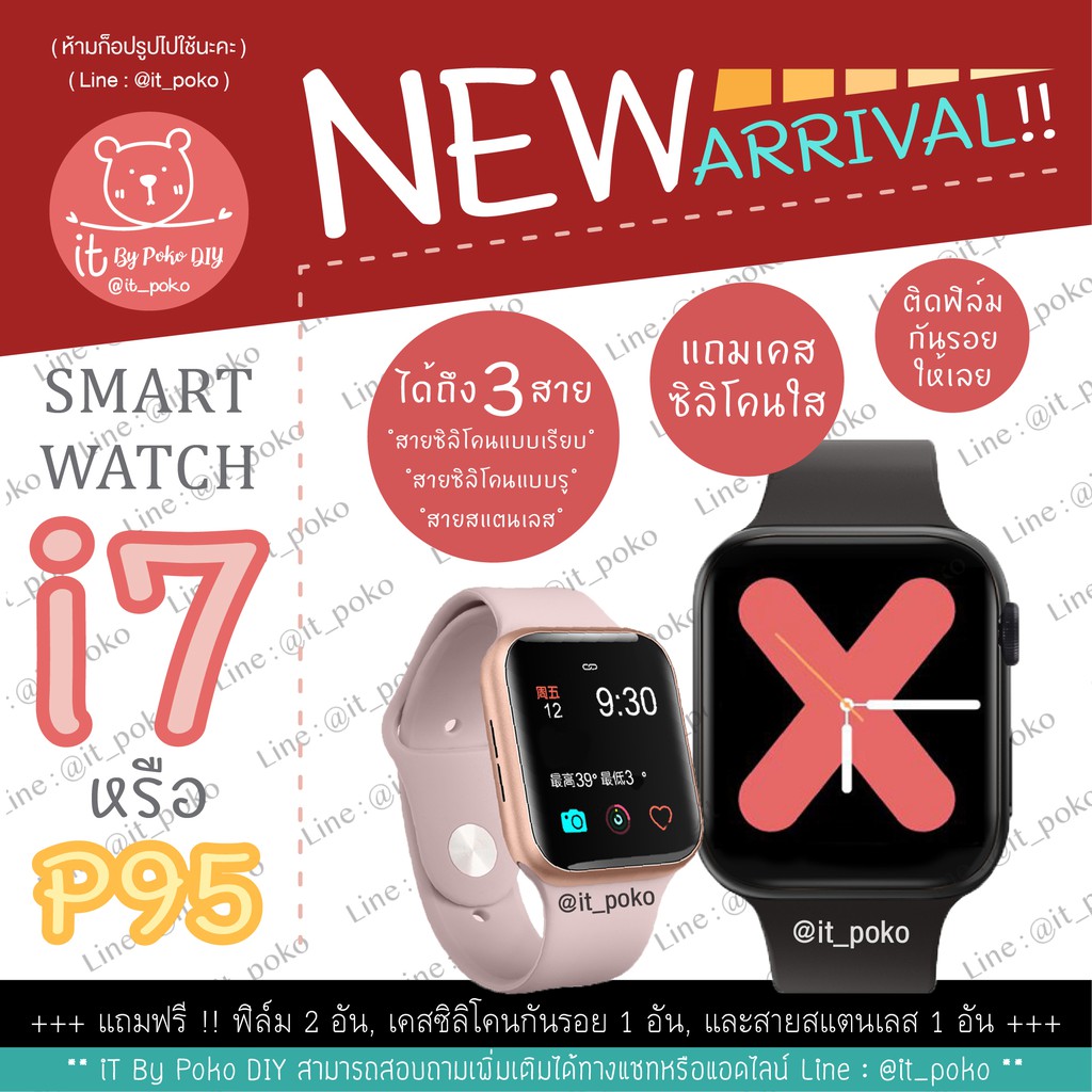 NEW! (แถมฟรี! สายสแตนเลส+เคสใส) Smartwatch i7 หรือ P95 Pro นาฬิกา ...