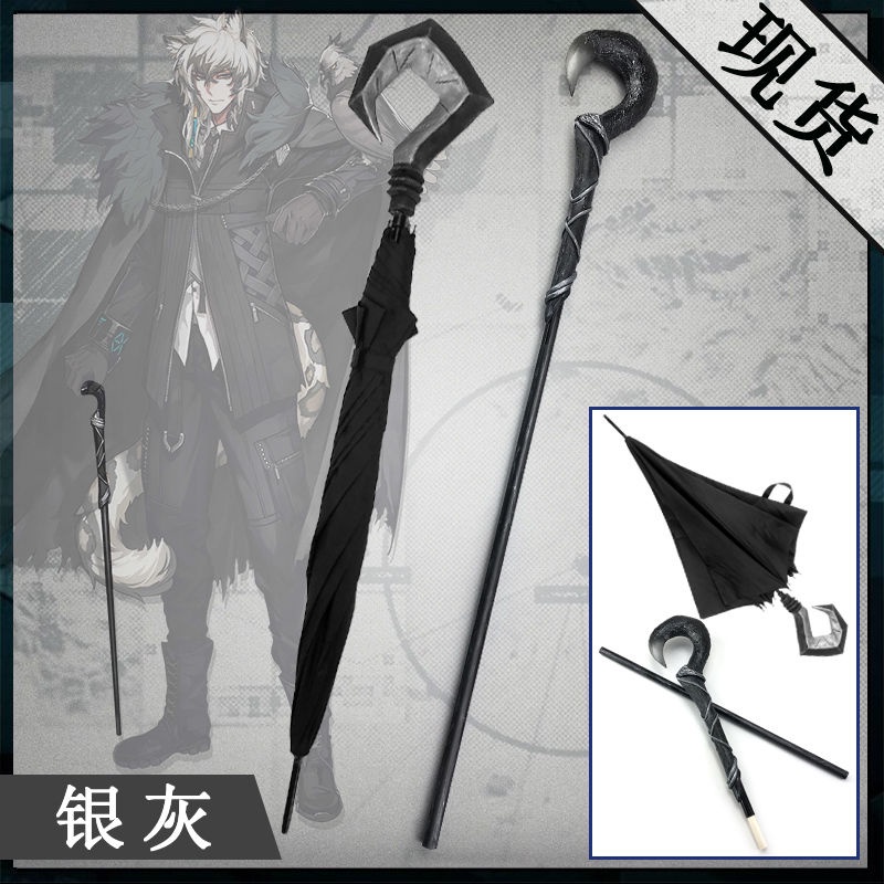 ไม้เท้าสีเทาเงิน cos props อาวุธร่มลมเย็นของยอร์คในวันพรุ่งนี้อาร์คคอสเ ...