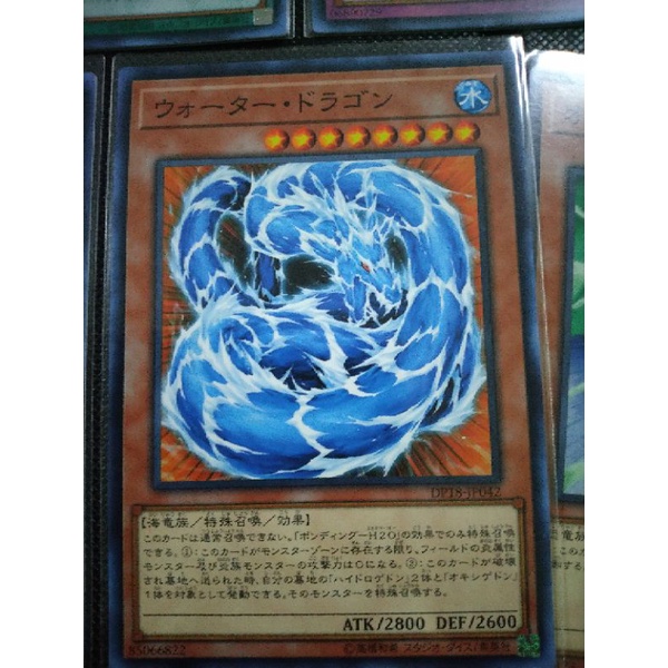 DP18 แยกใบ V.6 H2O ชุด Duelist Pack 18 | Shopee Thailand