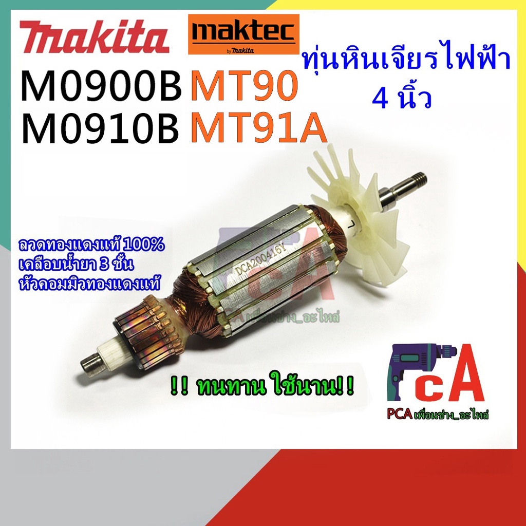 MTL 4” ทุ่นMT90,MT91A,M0910,M0900B,M0910B,M0900B ทุ่น MTL รุ่นกล่อง ...
