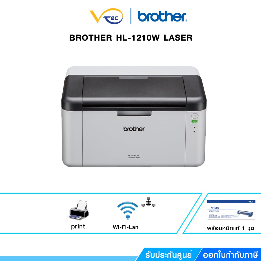 BROTHER PRINTER (เครื่องพิมพ์) MONO LASER HL-1210W | Shopee Thailand