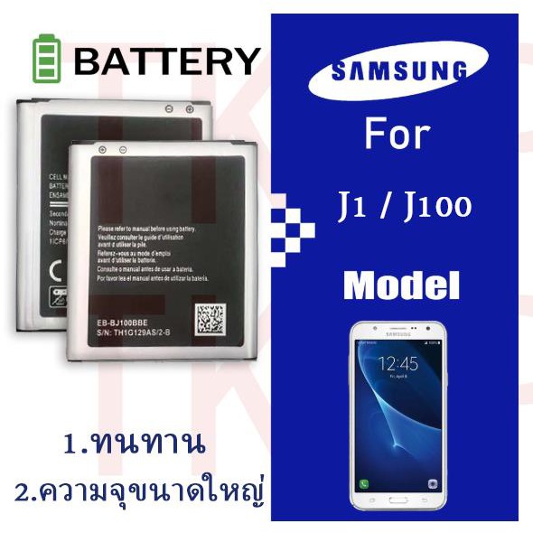 แบต แบตเตอรี่ battery Samsung รุ่น Galaxy ซัมซุงกาแล็กซี J1(2015)/J1 ...