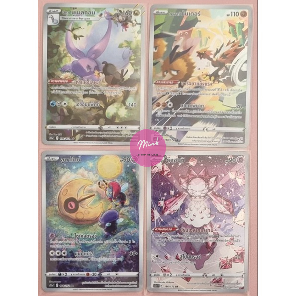 [Pokémon TCG] การ์ดโปเกมอนระดับ AR รูปอาร์ตสวยๆ จากชุดเสริมล่าสุด ชุด ...