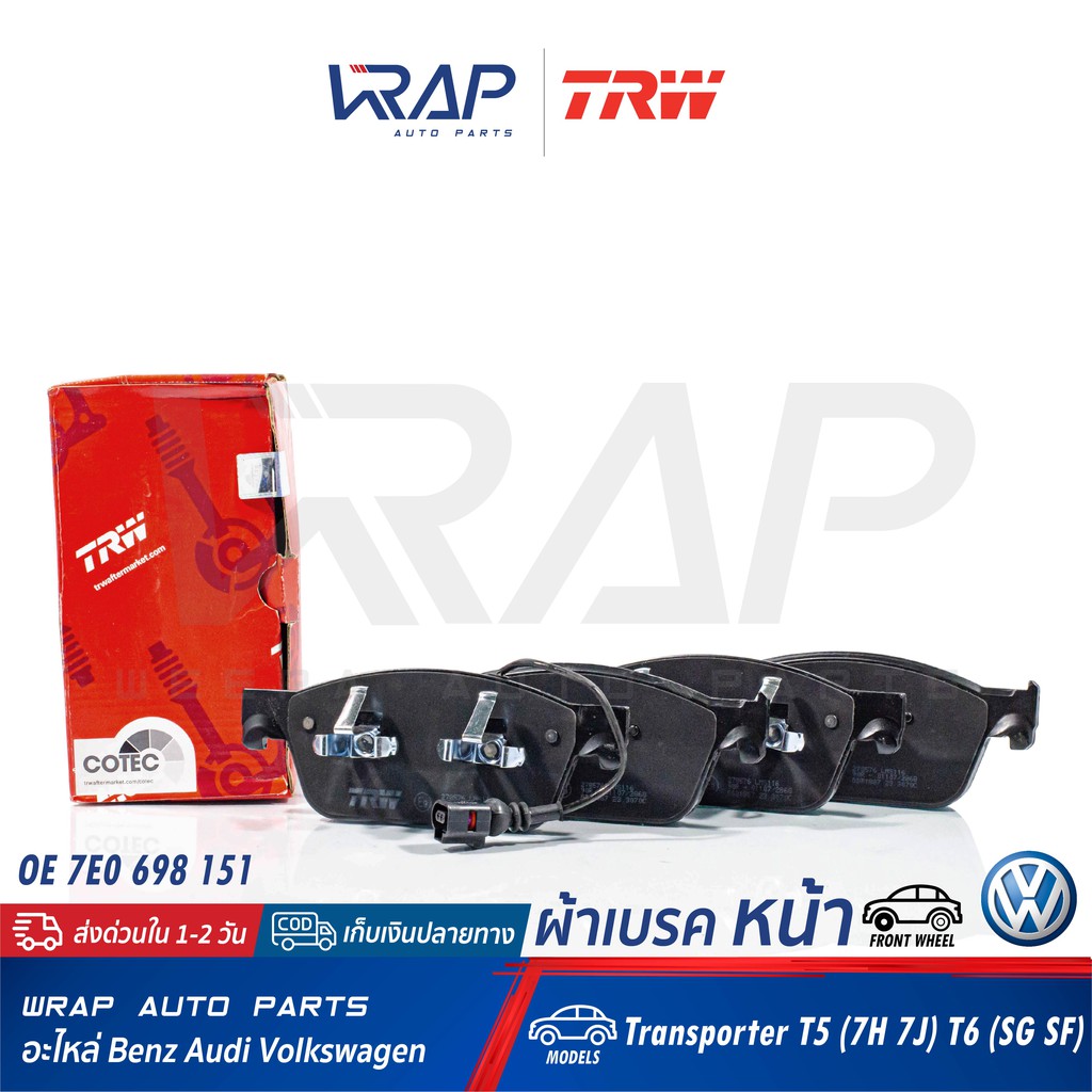 ⭐ VOLKSWAGEN ⭐ ผ้าเบรค หน้า TRW | โฟล์ค VW Transporter T5 (7H 7J) T6 ...