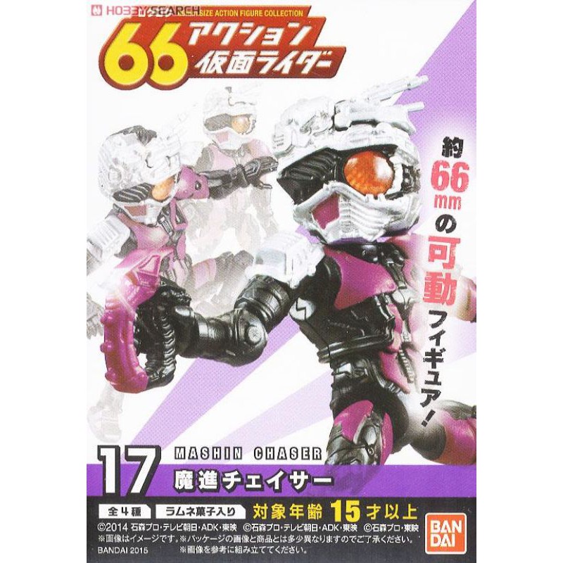 66 Action Kamen Rider Drive’s Mashin Chaser ของใหม่ ในซีล ไม่มีกล่อง ...
