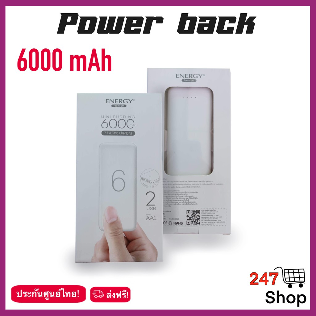 พาวเวอร์แบงค์ Energy Premium รุ่น MINI PUDDING AA1 🔥6000 mAh 🔥 ของแท้ ...