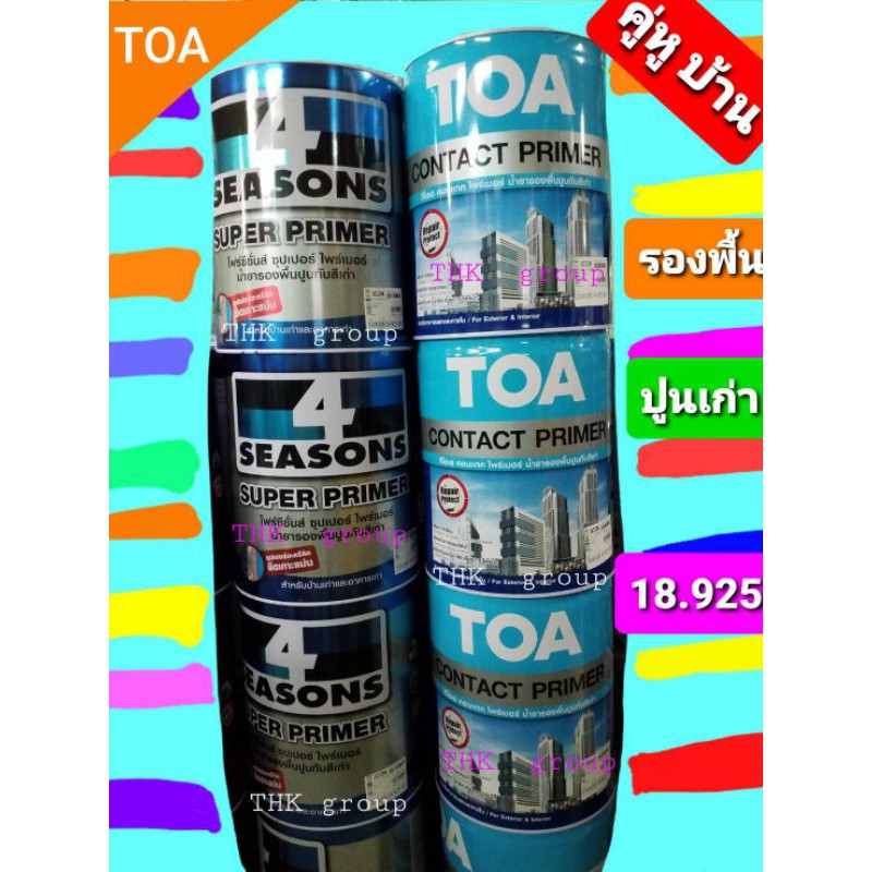 TOA น้ำยารองพื้นปูนทับสีเก่า TOA CONTACT PRIMER 18.925ลิตร | Shopee Thailand