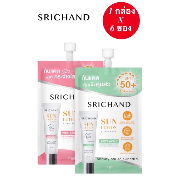 (1กล่อง6ซอง) SRICHAND Sunlution Sunscreen ครีมกันแดดสกินแคร์ ซันลูชั่น SPF50 PA++++ ชนิดซองขนาด ...