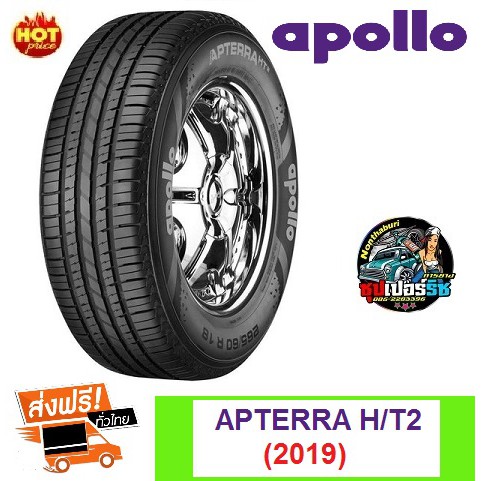 ยางรถยนต์ ยางApollo 265/60 R18 APTERRA H/T2 | Shopee Thailand