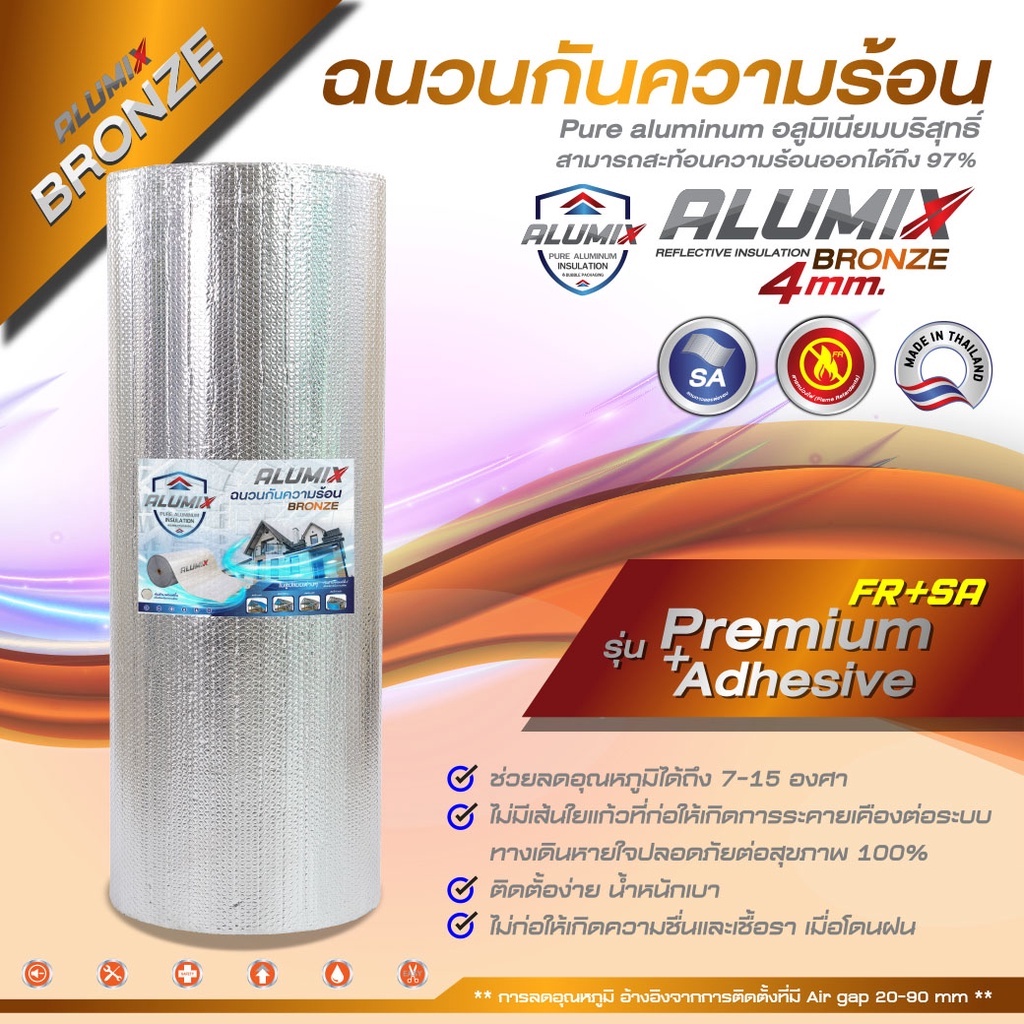 Alumix BRONZE FR SA (กาวในตัว) (SL40 FR SA) ฉนวนกันความร้อน สะท้อนความ ...