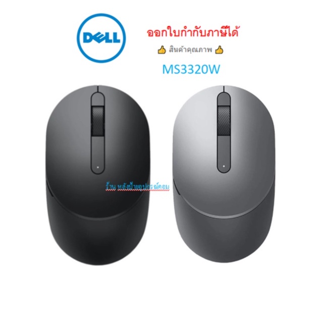 DELL ⚡️FLASH SALE⚡️ (ราคาพิเศษ) MOUSE (เมาส์ไร้สาย) MOBILE WIRELESS ...