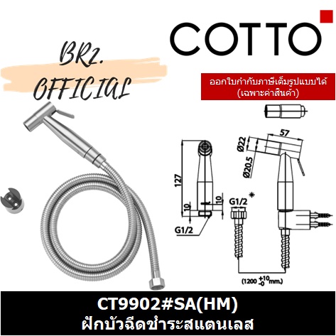 CT9902#SA(HM) ฝักบัวฉีดชำระสแตนเลส | Shopee Thailand