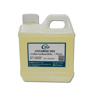COMPERLAN KD T (Cocamide DEA) ขนาด 1 กิโลกรัม | Shopee Thailand