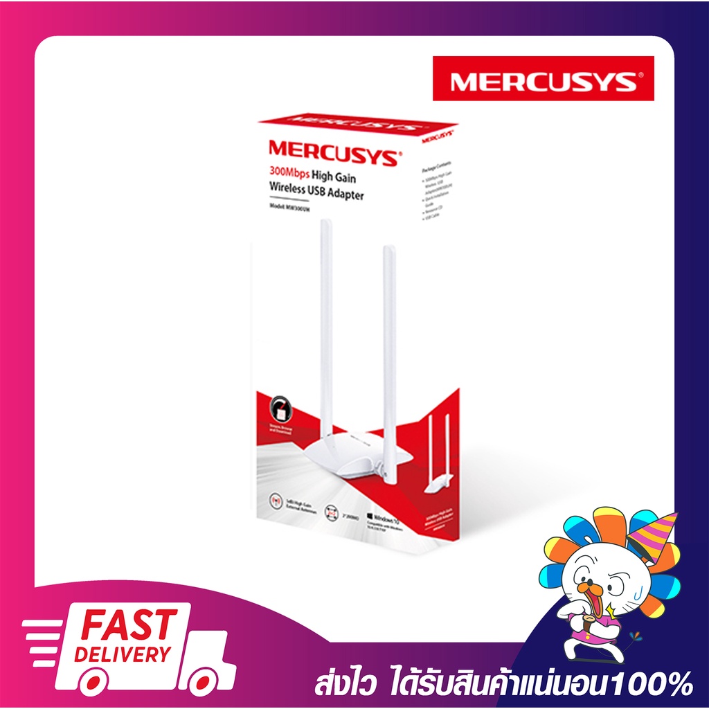 อุปกรณ์รับสัญญาณ WiFi MERCUSYS MW300UH NEW COMERS 300Mbps High Gain ...
