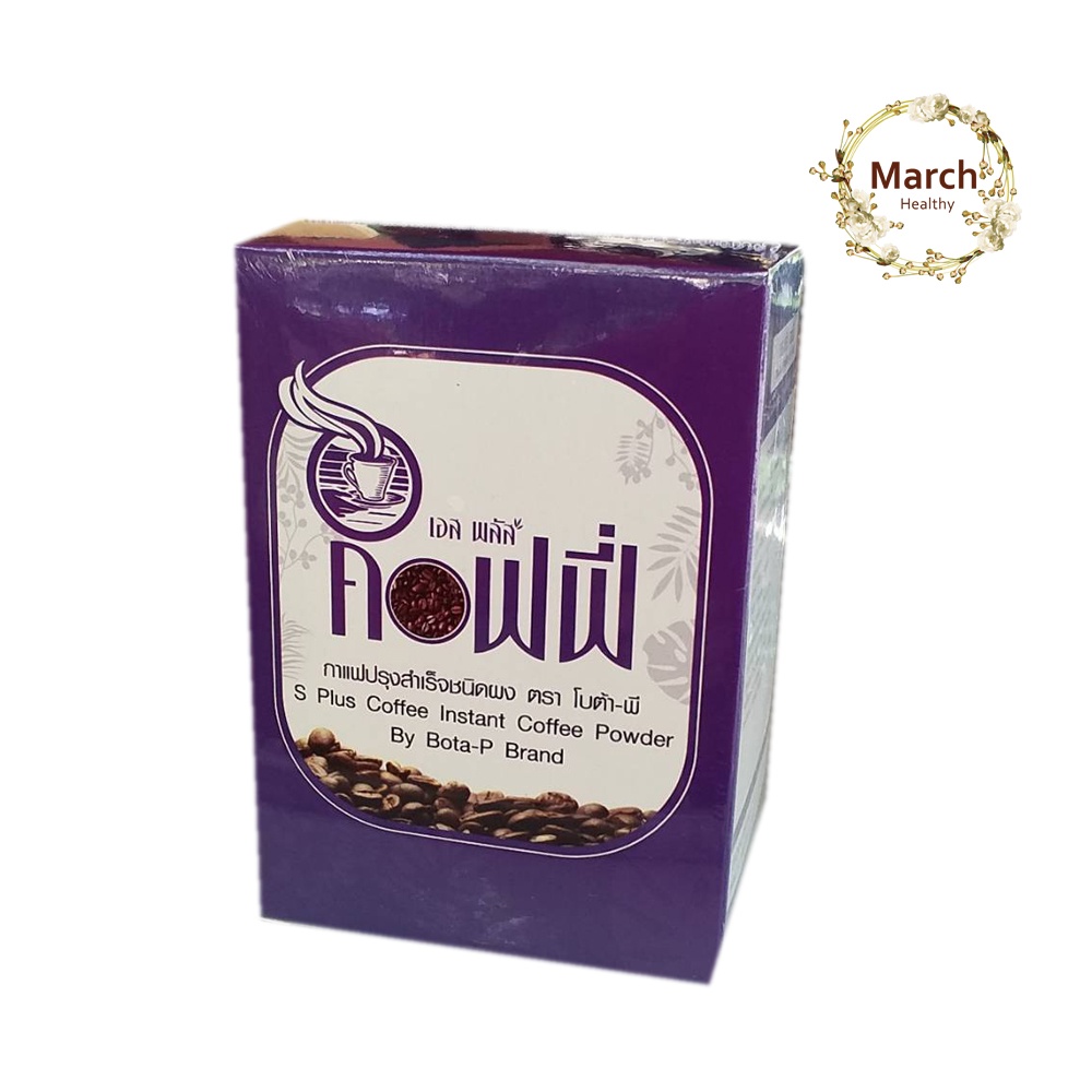 Bota P/S Plus coffee กาแฟเอสพลัส ปราศจากน้ำตาล(17 ซอง)กล่องสีม่วง | Shopee Thailand