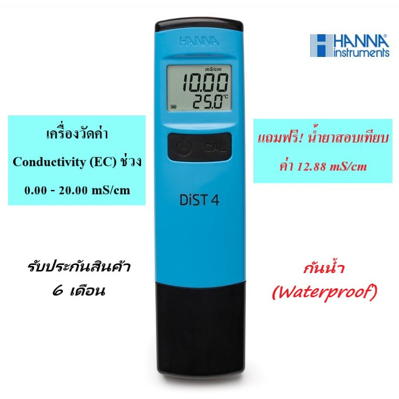 HI98304 Conductivity (EC) ในน้ำ ช่วง 0.00 - 20.00 mS/cm ยี่ห้อ HANNA ...