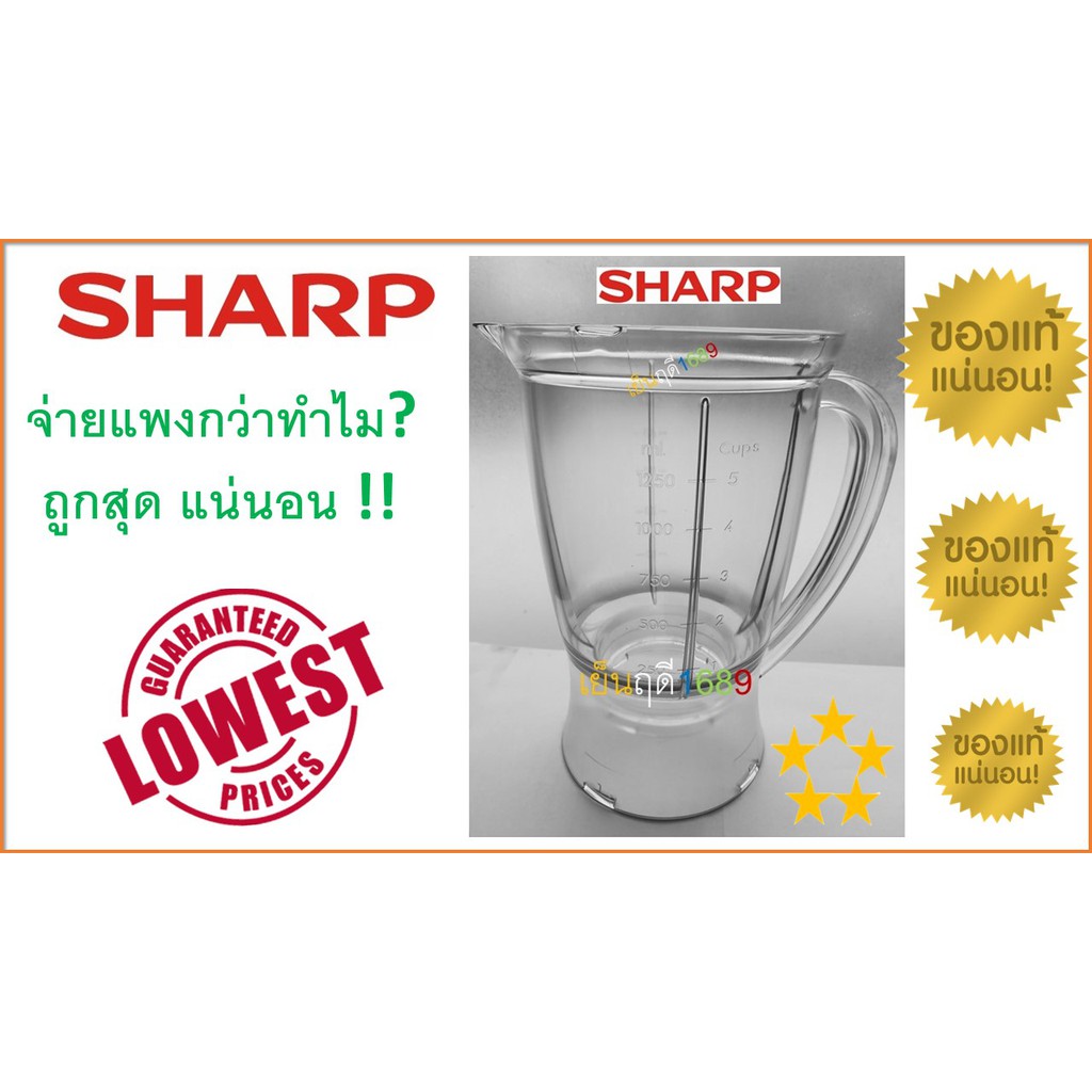 โถปั่นน้ำ SHARP , โถปั่นน้ำ ชาร์ป , อะไหล่โถปั่นน้ำ รุ่น EM-ICE / ICE2 / SAVE1 / SAVE D / 22A ...