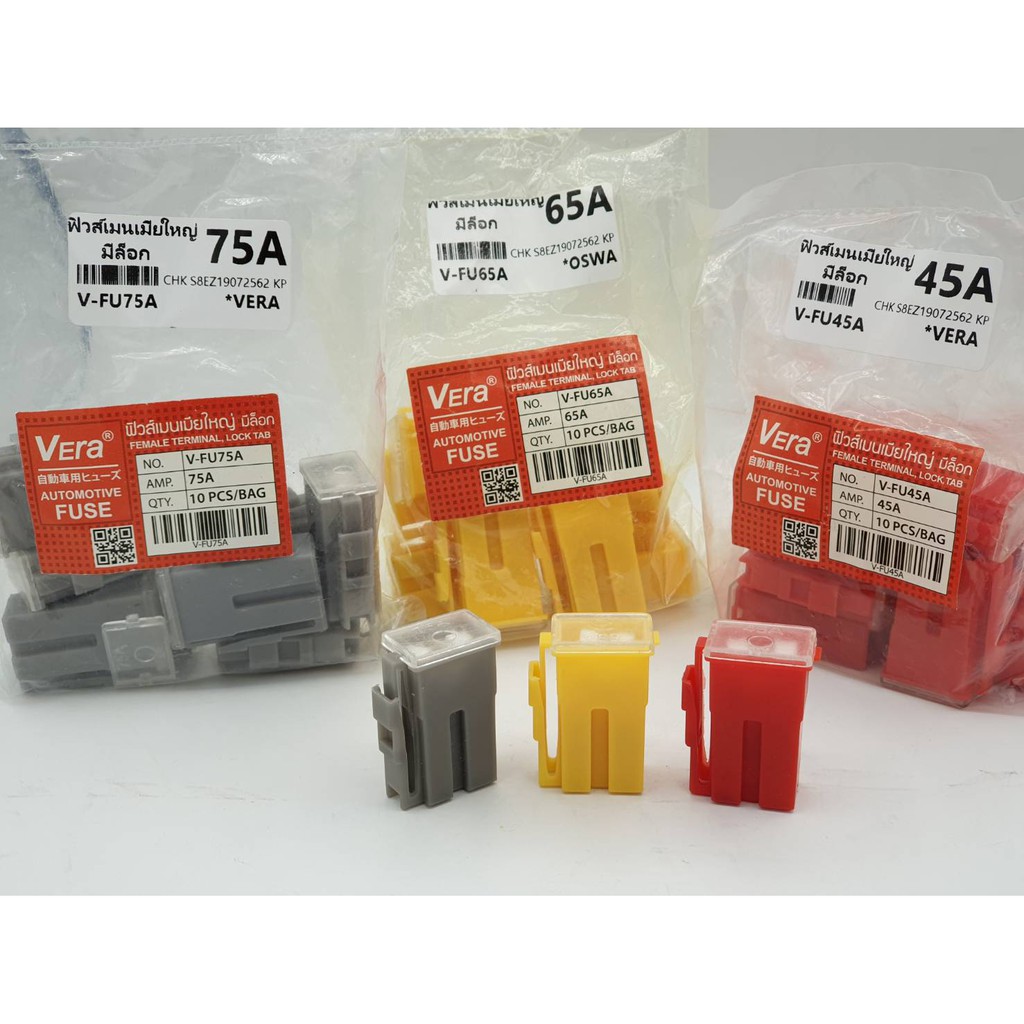 ฟิวส์เมนตัวเมีย มีล็อก 45A,65A,75A ***VERA*** ฟิวส์เมนมีล๊อค MAIN FUSE | Shopee Thailand