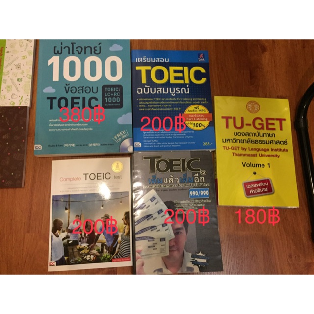 หนังสือเตรียมสอบtoeic, tu get | Shopee Thailand