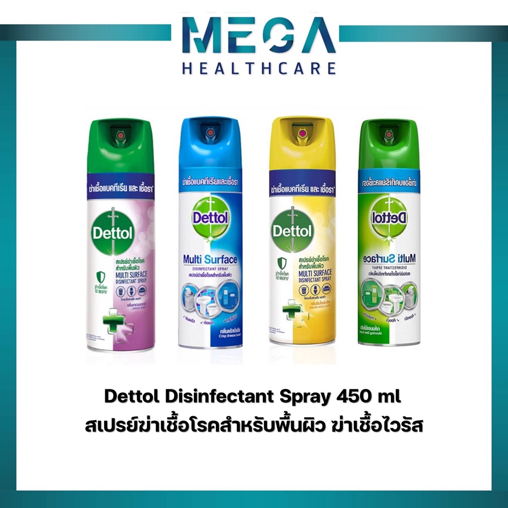 Dettol Disinfectant Spray 450ml เดทตอล สเปรย์เดทตอล ฆ่าเชื้อโรคบน ...