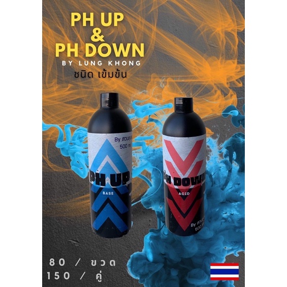 Ph up & Ph Down ปรับค่าน้ำ | Shopee Thailand