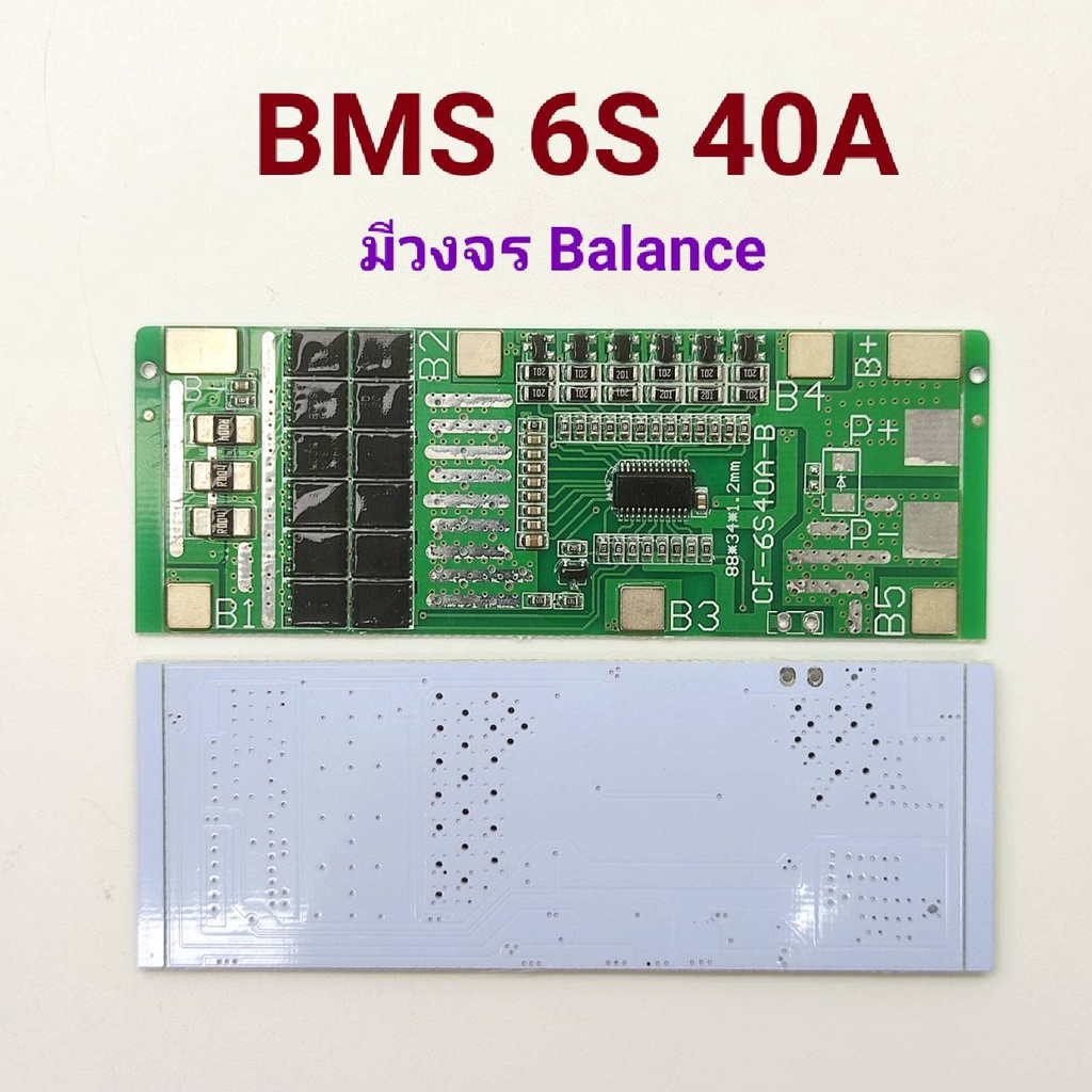 BMS 6S 40A 18650 3.7V Li-ion 24V โมดูล PCB BMS บอร์ดป้องกันโมดูล มีวงจร ...