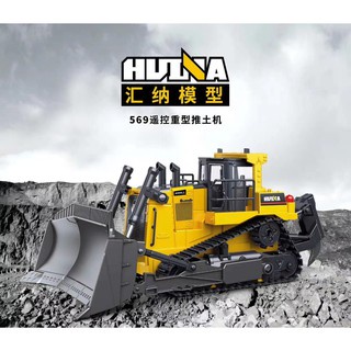 Huina 1569 รถแทรกเตอร์บังคับ สเกล 1:16 8CH RC Bulldozer Machine ...