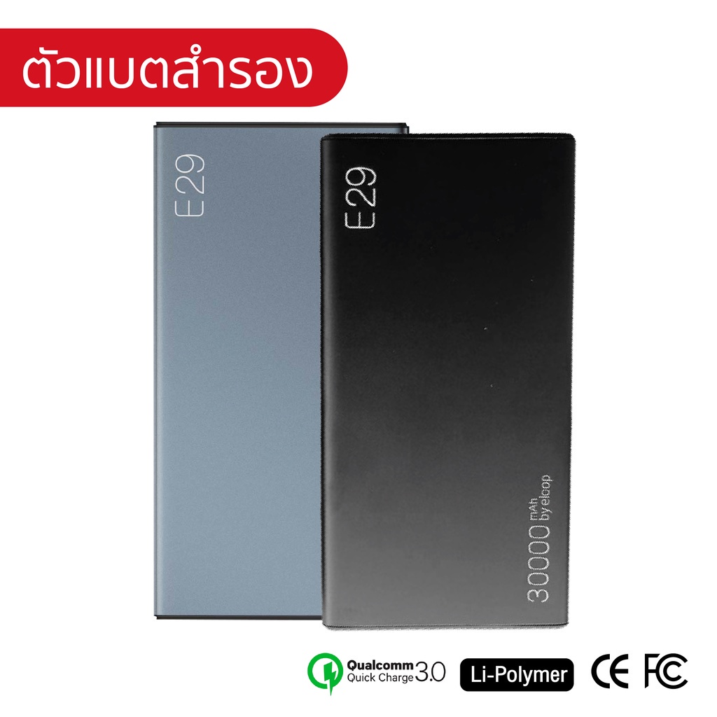 พาวเวอร์แบงค์ eloop ของแท้ powerbank E29 30000mAh QC 3.0 PD 18W Power Bank ชาร์จเร็วพาวเวอร์ ...